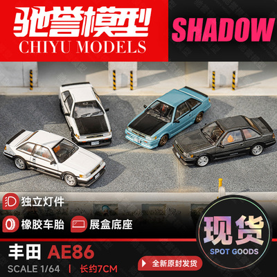 DCT 1:64 丰田AE86 合金汽车模型仿真静态收藏摆件