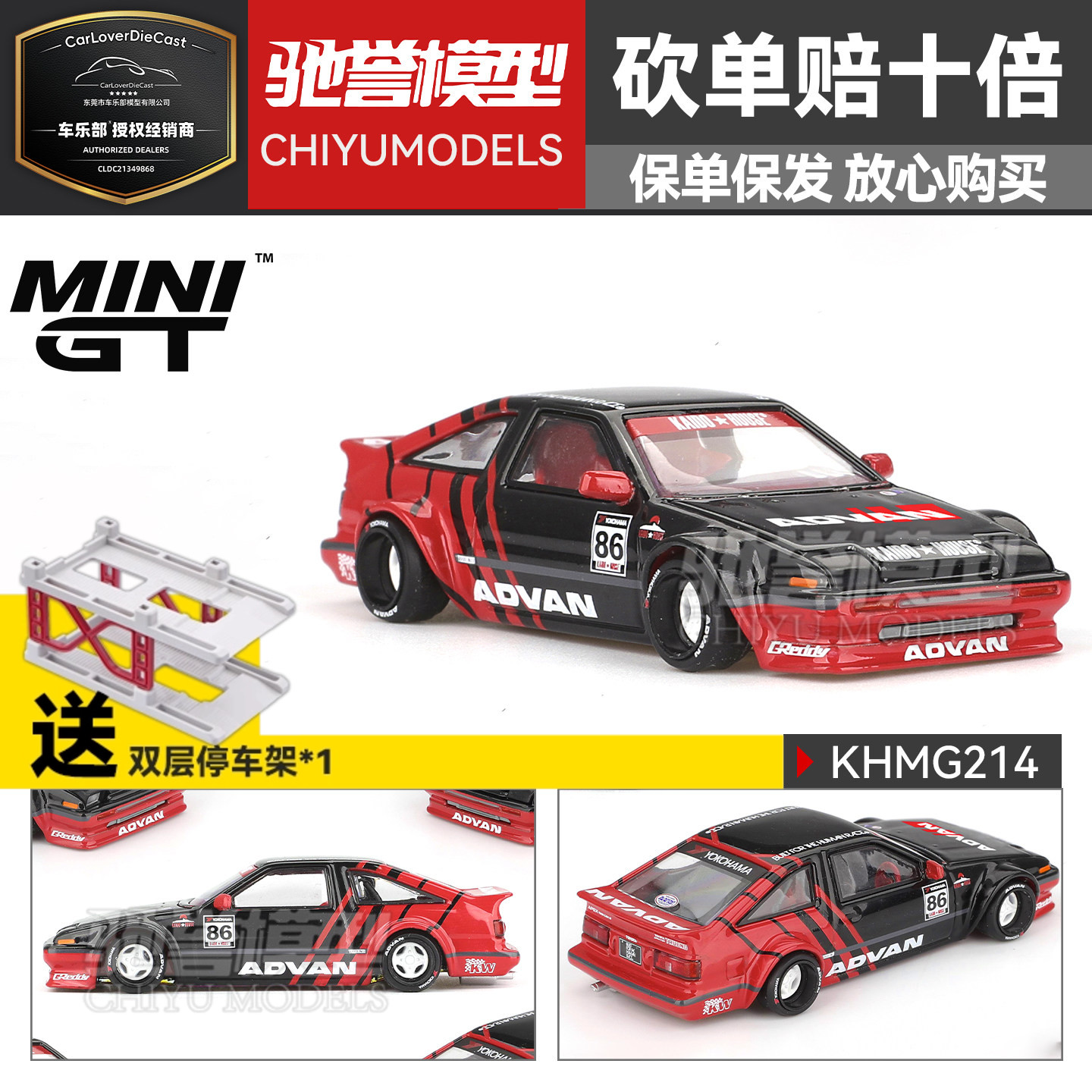Kaido House + MINIGT 1:64 #214 丰田AE86 ADVAN 合金汽车模型