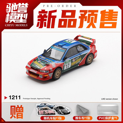 驰誉模型 MINIGT 1:64 #1211 斯巴鲁翼豹 WRC98 17号 合金车模