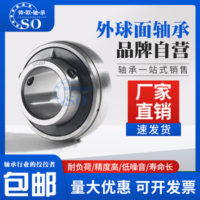 英制外球面轴承 SA SB UC206-17 内26.9875MM P FL 带座非标轴承