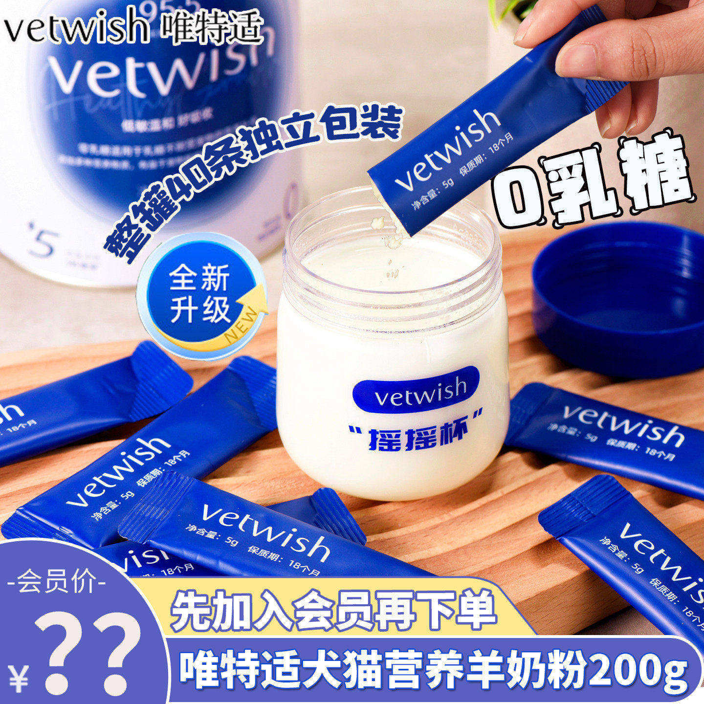 vetwish唯特适猫咪幼猫羊奶粉狗狗幼犬宠物奶粉0乳糖哺乳期营养品