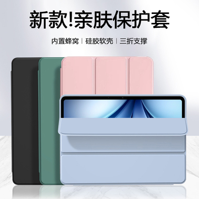 适用于vivoPad5三折硅胶保护套