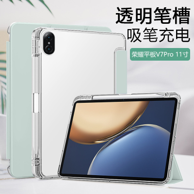 适用于荣耀平板V7Pro笔槽保护套