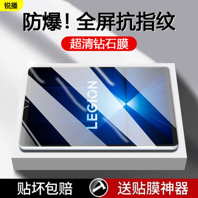 适用于联想拯救者Y700全屏钢化膜