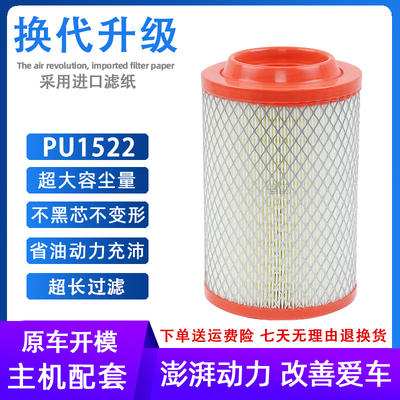 K1522带爪平底长安神骐T20 五征飞碟缔途GX空气滤芯清器格空滤1.5
