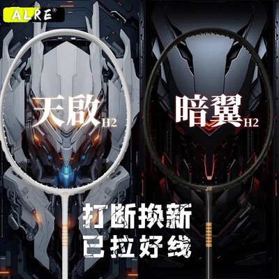 卡尔西新款天启暗翼羽毛球拍5U超轻碳素纤维训练学生成人羽拍耐用