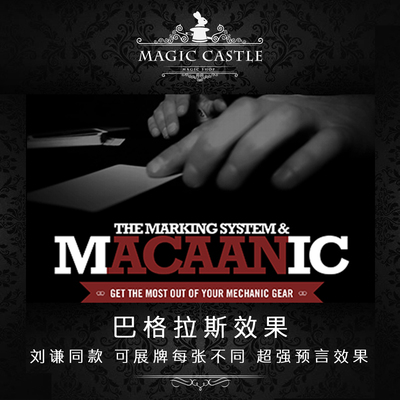 刘谦同款魔术道具效果可展牌切边