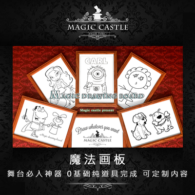 年会舞台神器互动搞笑魔术道具