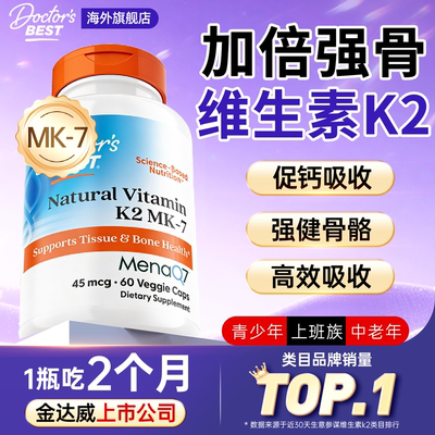 【热销爆款】高吸收专业补骨钙