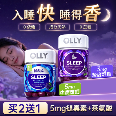 【加强版】5mg褪黑素+茶氨酸