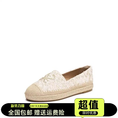同款2026春季新款碎金海岸大麦鞋渔夫鞋休闲平底鞋女单鞋9UA37AA6