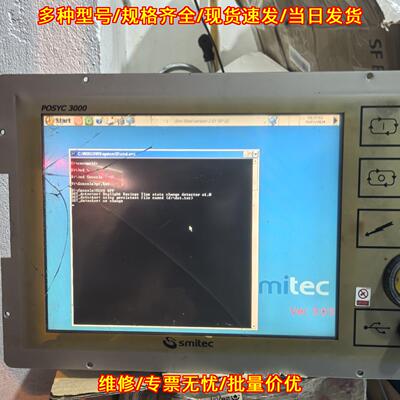POSYC3000 3105 smitec工控机 工业自动化控制终端议价维修