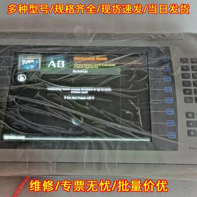 2711P-B10C22D9P HMI显示屏 PanelView Plus 7 24VDC议价维修