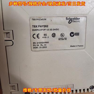TSXPAY262 工控模块 紧急停止控制 24VDC 工业自动化配件议价维修