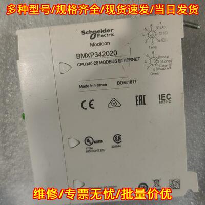 BMXP342020 CPU340-20 MODBUS ETHERNET 工控模块议价维修