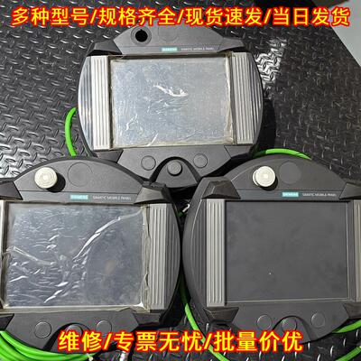 6AV6645-7AB10-2AS0 移动面板 工控自动化操作终端议价维修