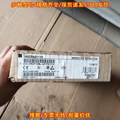 140CRA21110 工控模块 老库存老年份 自动化控制模块议价维修