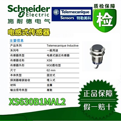 施耐德电感式传感器UL认证原装