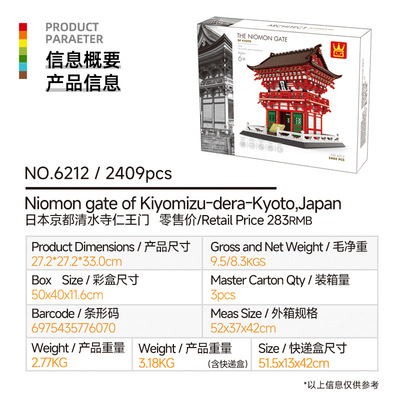万格 日本京都清水寺仁王门兼容小颗粒积木益智拼接玩具拼装