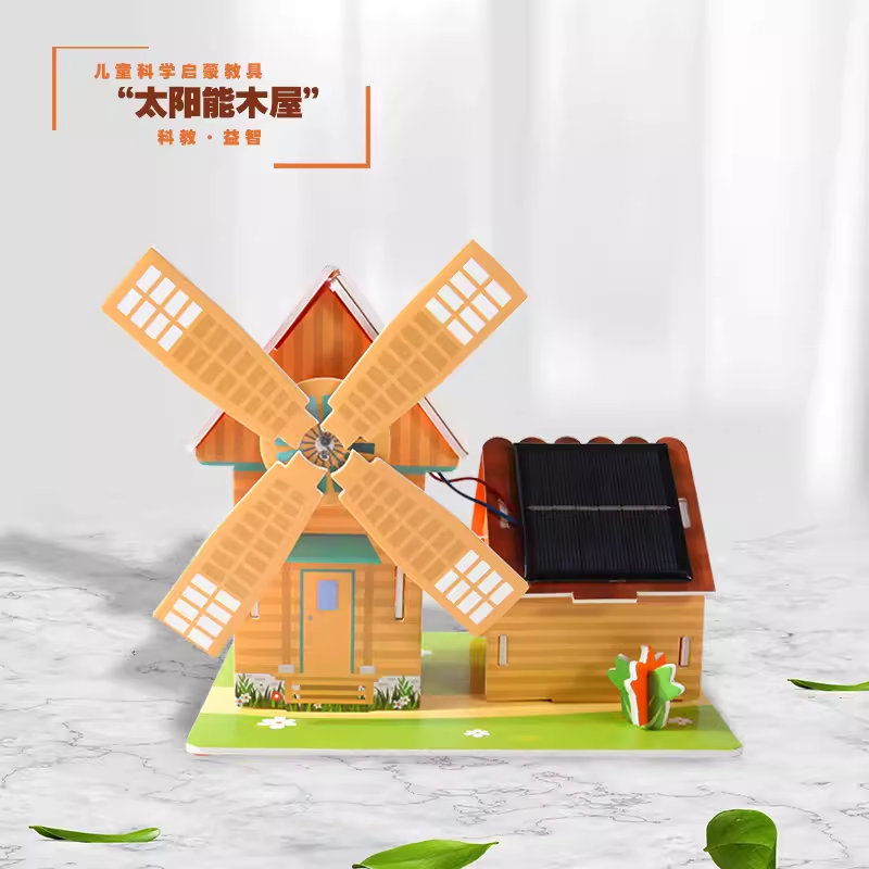 自制太阳能小屋学生科技小制作小发明diy手工科学实验教具材料包