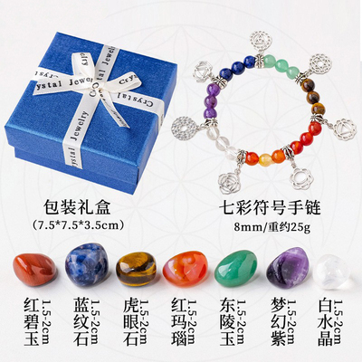 跨境Chakra天然水晶不规则七彩石瑜伽手链套装水晶滚石手链批发