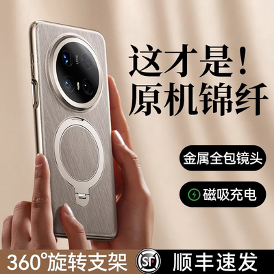 【顺丰速发】荣仕适用于华为Mate70Pro+手机壳新款mt70Pro外带支架70全包镜头优享版保护套Por防摔磁吸m男女Y