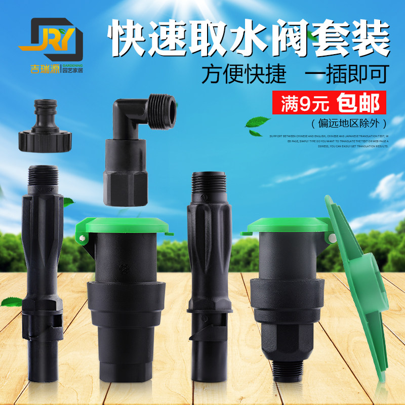 6分一寸快速取水器取水阀方便体水阀钥匙园林绿化灌溉喷头艺农用