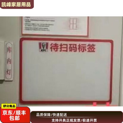 汉堡店亚克力待扫码标签收集板库房临时存放未扫食材贴纸展板凯峰