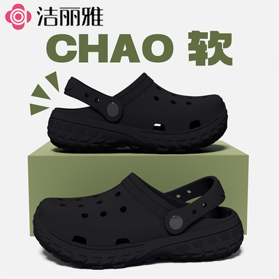 洁丽雅手术室洞洞鞋男士2025新款室内防滑可开车护士拖鞋女款外穿