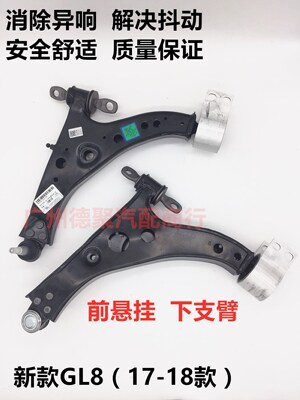 新款GL817-18款25S前悬挂下支臂控制三角臂下摆臂托架胶套配件