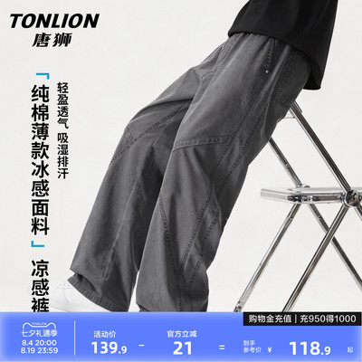 唐狮纯棉2026夏季薄款休闲裤子男