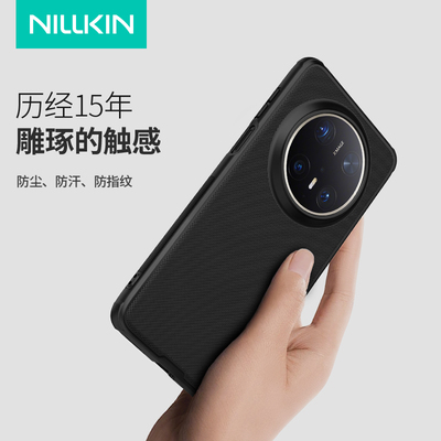 华为mate70pro商务3D凸点防滑壳