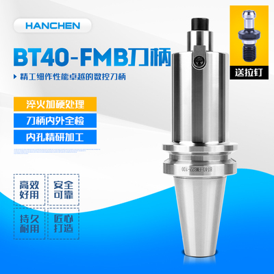 数控刀柄 平面铣刀柄 BT50-FMB32/22/27/40-100L BT面铣刀盘刀柄