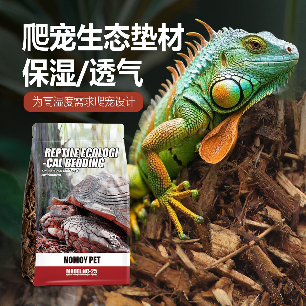 爬虫生态垫材森林雨林地表爬宠守宫陆龟鬃狮蜥蜴保湿透气除臭垫料