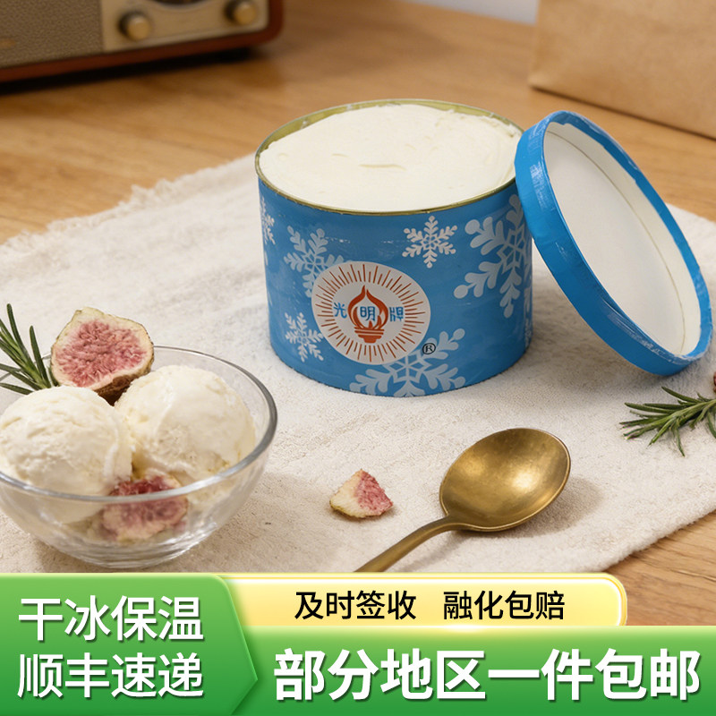 光明大桶装冰淇淋餐饮挖球巧克力味冰激凌3kg1桶顺丰包邮