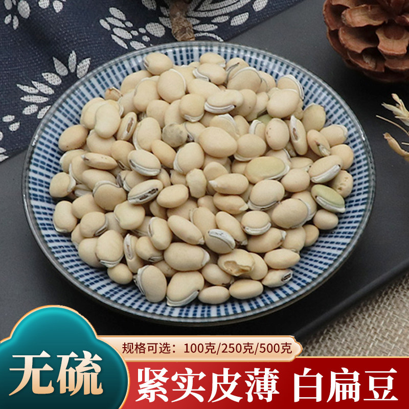 白扁豆500g克中药材扁豆包邮白芸豆粉大白豆白豆芸豆天然五谷杂粮