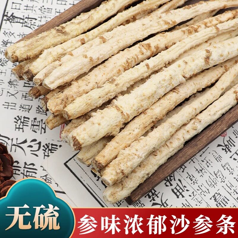 北沙参干大条500g无硫内蒙古北沙参片粉煲汤料可配玉竹麦冬包邮