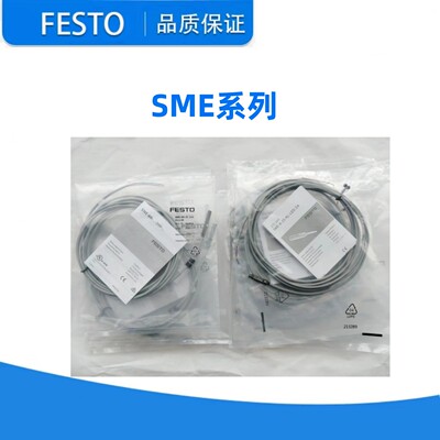 FESTO费斯托气缸磁性开关 SME-8M-DS-24V-K-2.5-OE 543862 543872