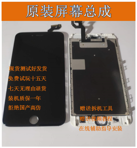 苹果6sp屏幕,屏幕尺寸_大山谷图库