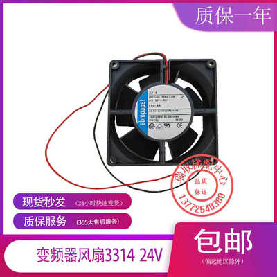 变频器散热风扇3314GS