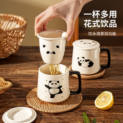 熊猫泡茶杯带盖茶水分离马克杯办公室女士个人专用喝茶杯陶瓷水杯