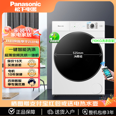 Panasonic/松下 XQG100-SD151/SD150洗烘一体滚筒洗衣机10KG
