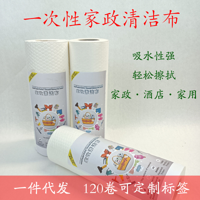 一次性家政清洁布加厚一次性洗碗布干湿两用家用清洁公共产所清洁