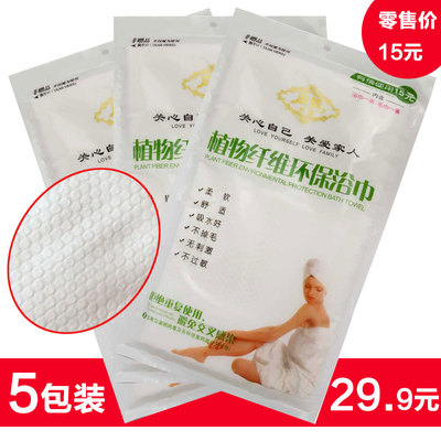 一次性旅游便携速干包邮纯棉毛巾