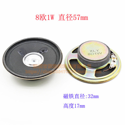 8R 1W 直径57MM 32外磁铁壳全纸盆亮银帽喇叭 圆形语音扬声器单个