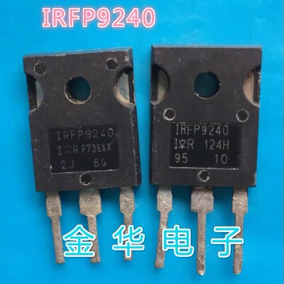 IRFP9240   拆机件进口件 包好用