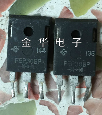 FEP30BP 原装拆机件进口件 包好用