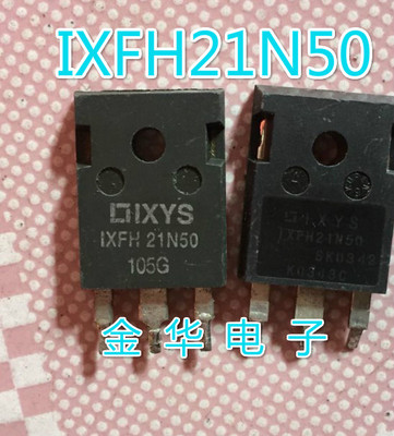 IXFH21N50   IXFH21N50Q  IXTH21N50  拆机件进口件