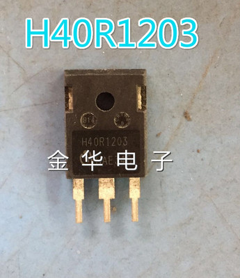 H40R1203  IHW40N120R3 原装拆机件进口件 包好用