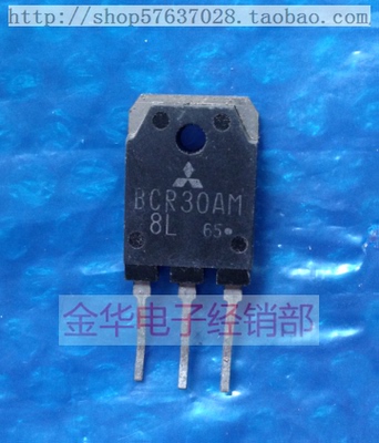 BCR30AM8L 原装拆机件进口件 包好用